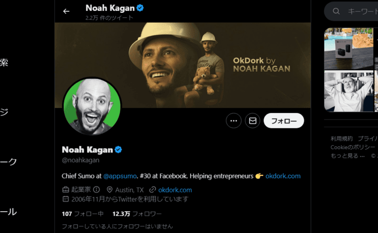 Who is Noah Kagan and what is his relationship to AppSumo? An easy-to-understand explanation in ...