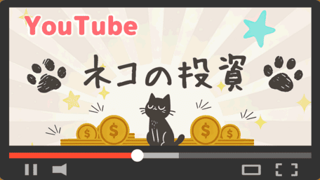 【QYLD】QYLDで配当金生活/FIREはできる？配当シミュレーションとリスク・リターン分析で将来性を解説！ | ねこの投資・長期投資＆FIRE/配当金生活！